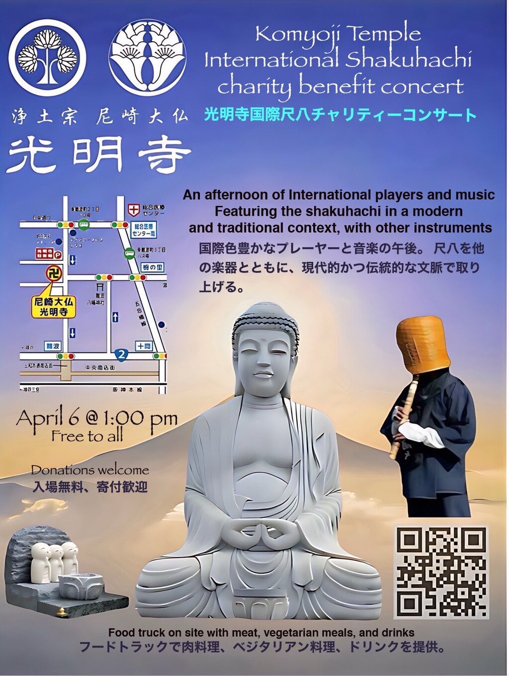 お寺でコンサート4月6日(土)のお知らせです！【4月6日 遠照山 光明寺（尼崎大仏）(兵庫県)】｜ホトカミ